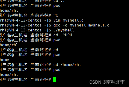 [Linux]自我编写shell(命令行解释器）_使用自制shell命令-CSDN博客