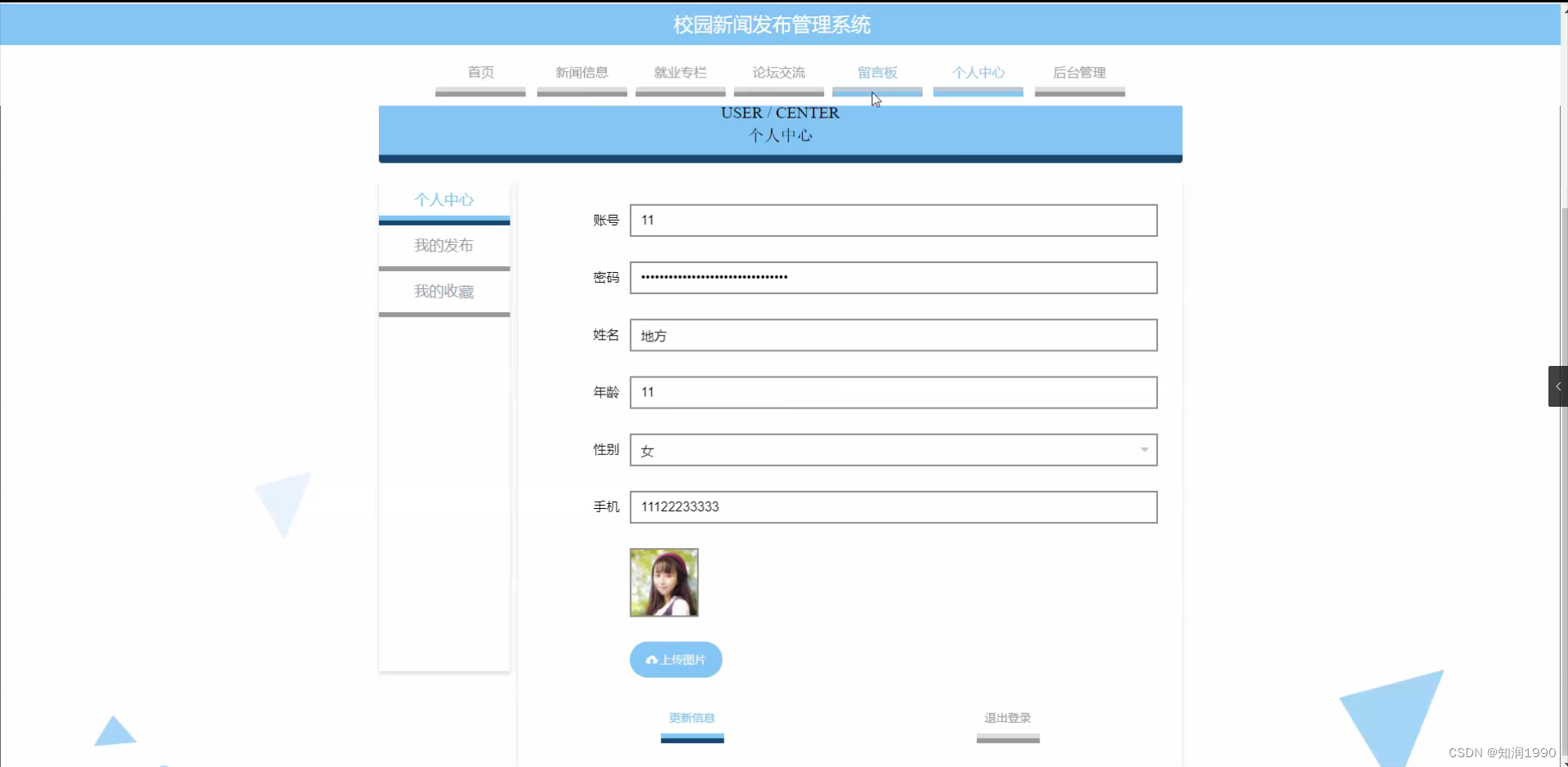 ssm毕设项目校园新闻发布管理系统574ec（java+VUE+Mybatis+Maven+Mysql+sprnig）_vue 校园新闻发布系统-CSDN博客