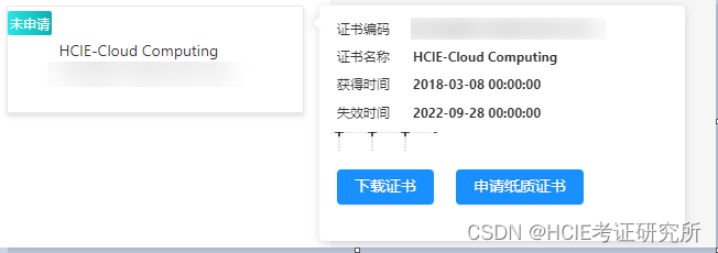 官方：HCIE通过后，还能咋用？_hcie-ai认证 csdn-CSDN博客