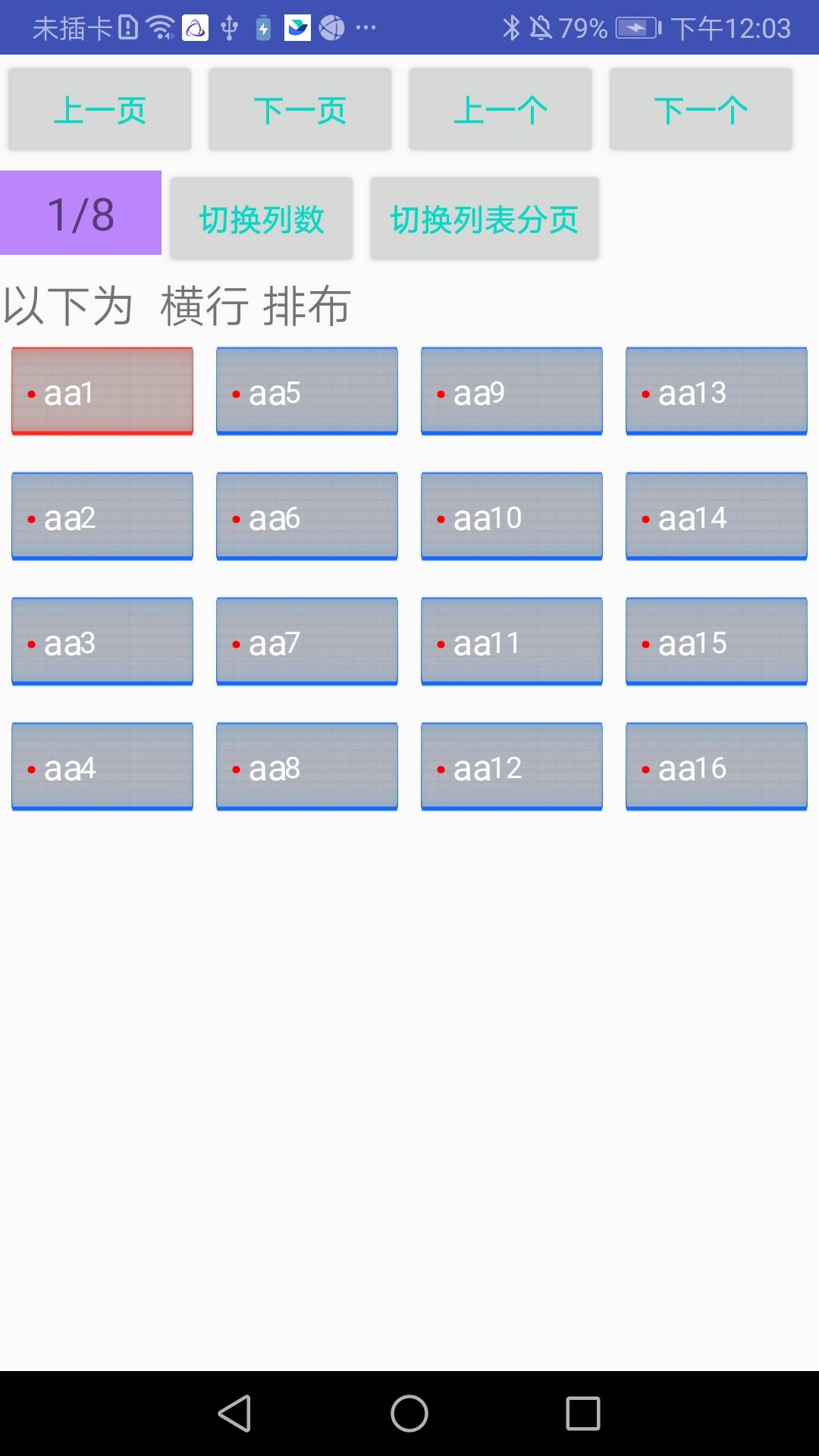 GridLayoutManager横向排布_gridlayoutmanager横向滑动-CSDN博客