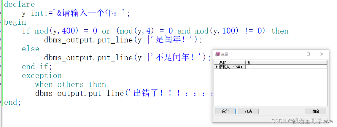 Plsql练习：oracle14跟着宝哥学javaoracle系列：全网最全：plsql练习、循环、for、while、loopplsql练习 Csdn博客 