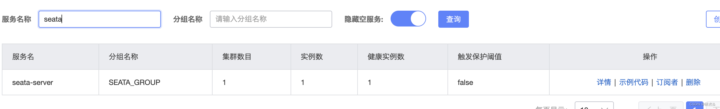 部署seate-service遇到的坑与解决方法_seata-server.sh: 31: seata-server.sh: bad ...