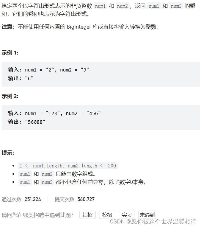 力扣刷题记录（Java）（五）_java sb.append(temp.getkey()).append(temp.getvalue-CSDN博客
