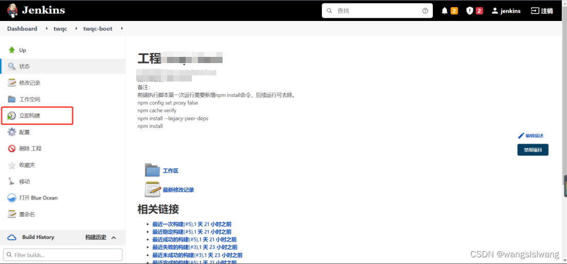 Jenkins持续集成/部署（CI/CD）教程_jenkins ci cd-CSDN博客
