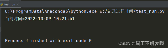 如何设置windows定时执行python程序，定时运行代码 Csdn博客