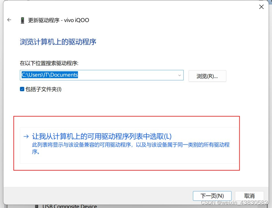Win10:这个inf中的服务安装段落无效,手机只能管理照片无法管理文件-CSDN博客