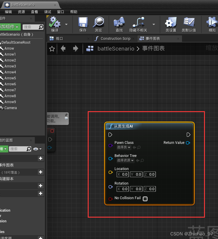 UE4 回合游戏项目 13- 生成敌人_ue为敌人ai添加动画-CSDN博客