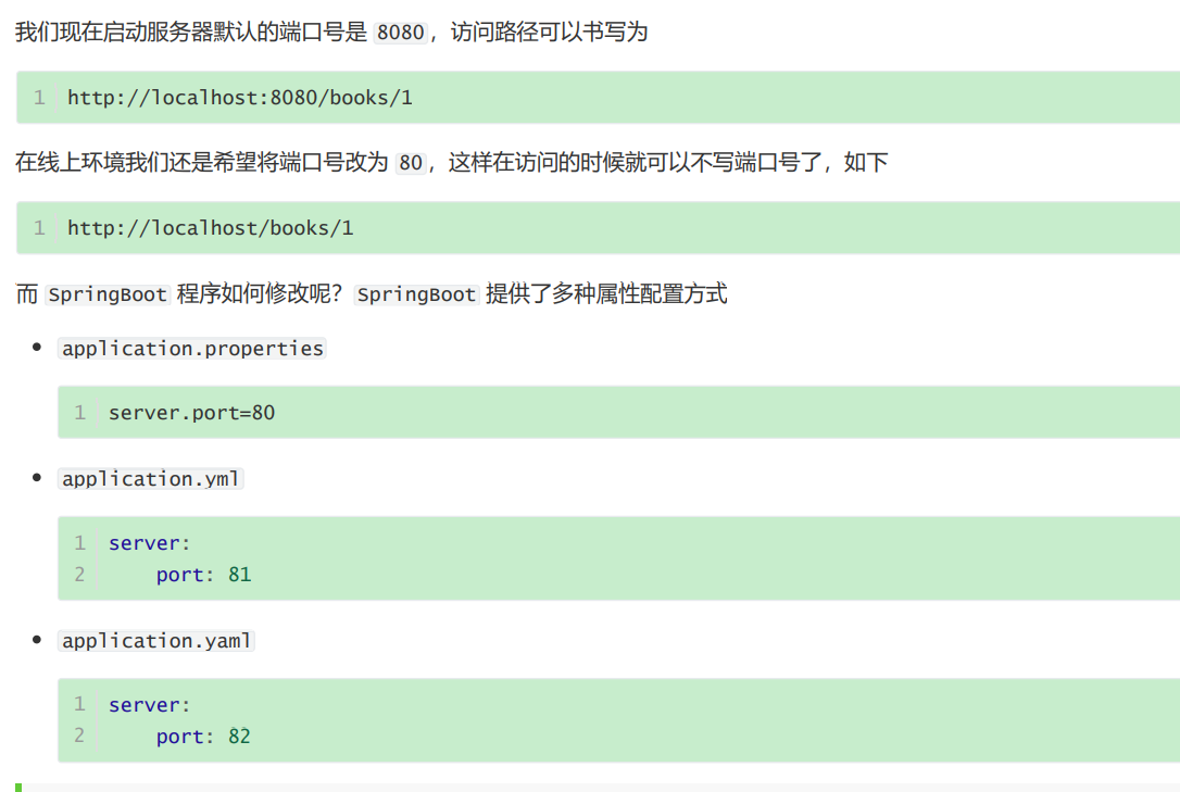 Springboot入门与常用配置orgapacheibatisloggingstdoutstdoutimpl Csdn博客