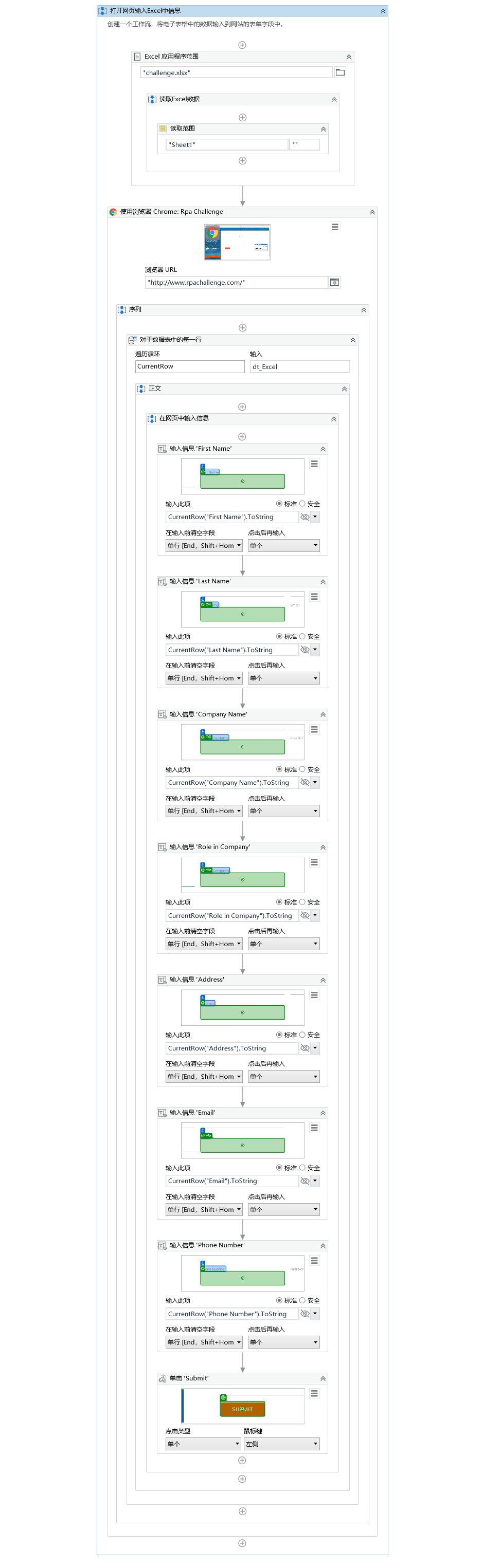 [6.2] UI Automation with the Modern Experience-UiPath ARD Certification ...