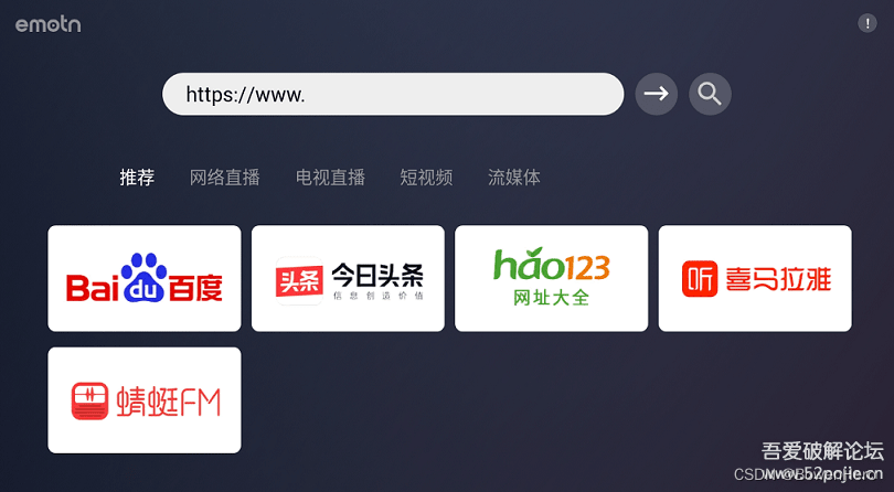 电视浏览器Emotn V1.0.0.2+悟空跨屏电视输入法_电视跨屏输入法-CSDN博客