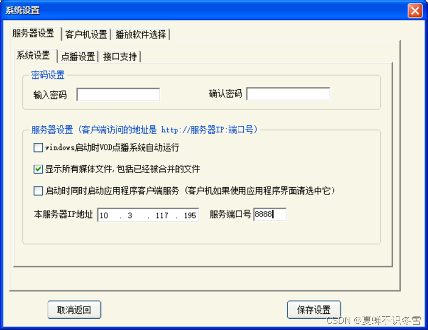 Vpn服务器配置、路由服务器配置、视频服务器配置、dns服务器配置、dhcp服务器配置、e Mail服务器配置、ftp服务器配置、web服务器配置、证书服务器配置及管理vnp视频文件 Csdn博客