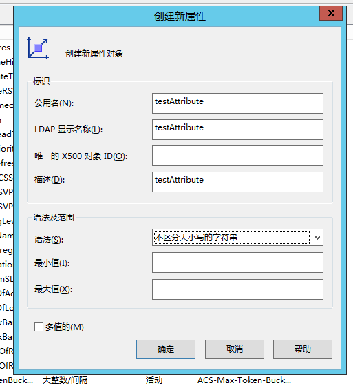 Window Server 2012 AD 自定义属性_ad域中给计算机属性增加字段操作方法-CSDN博客