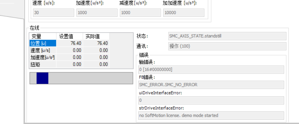 CodeSys（4）轴操作_codesys轴组教程-CSDN博客