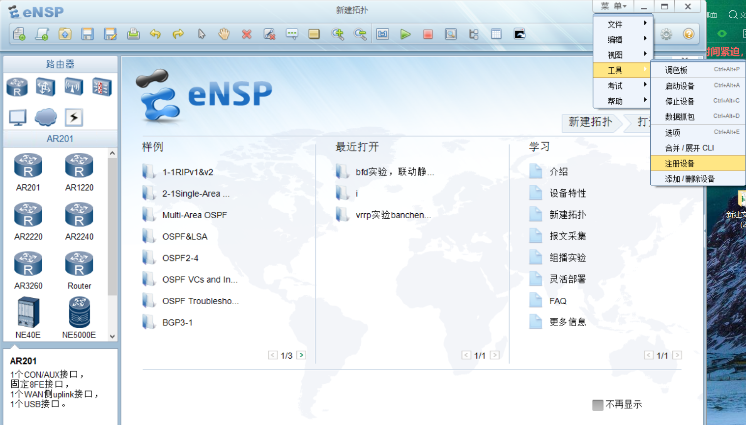 华为ENSP安装介绍（高效解决#####，40问题）_ensp510-CSDN博客