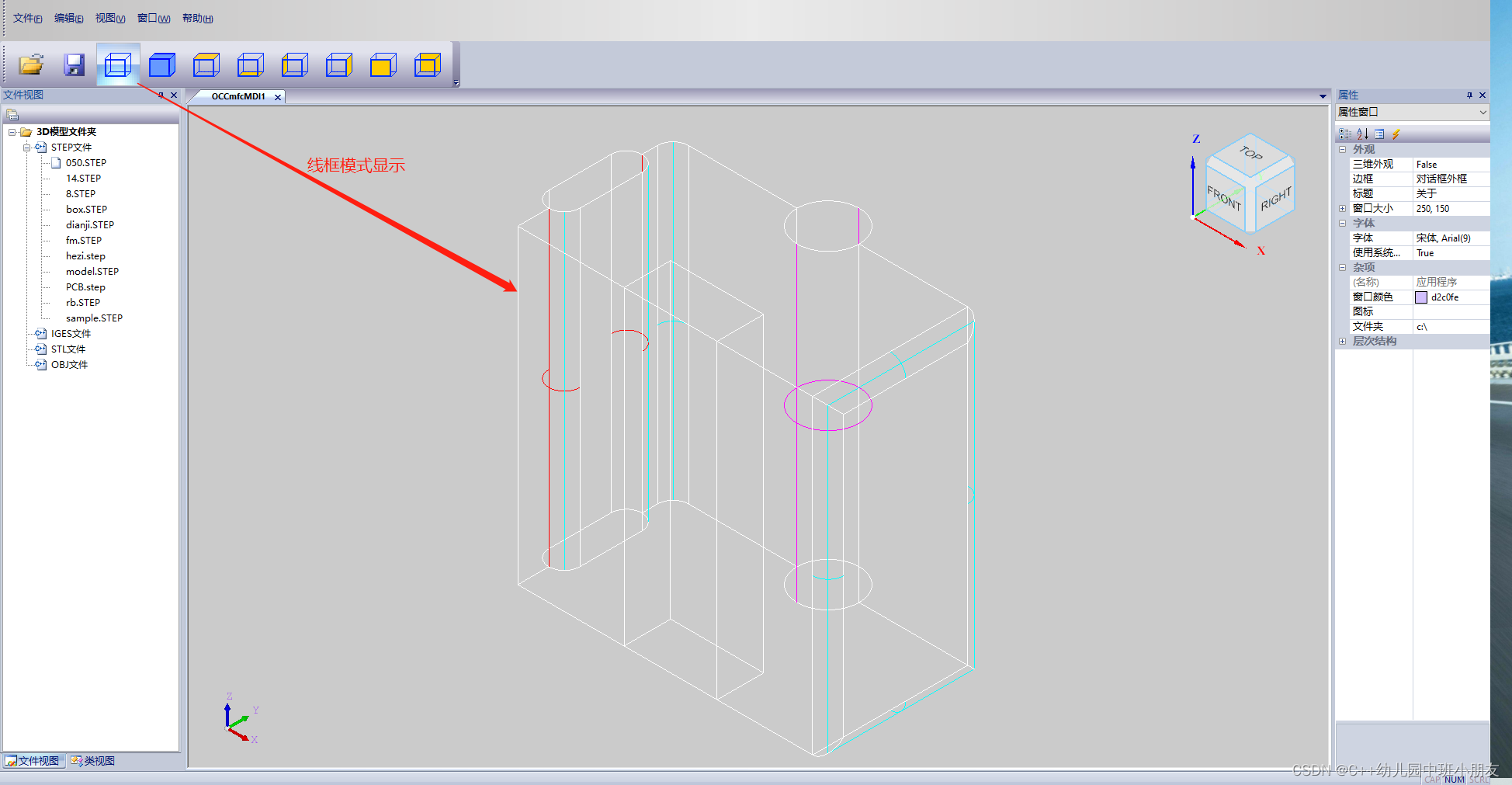 Opencascadeocc 实现模型线框和实体显示模式的切换以及视角的自由切换——工具栏按钮版(线框显示、实体显示、上、下、左、右、前、后 的切换)occ 如何显示三维实体的 Csdn博客
