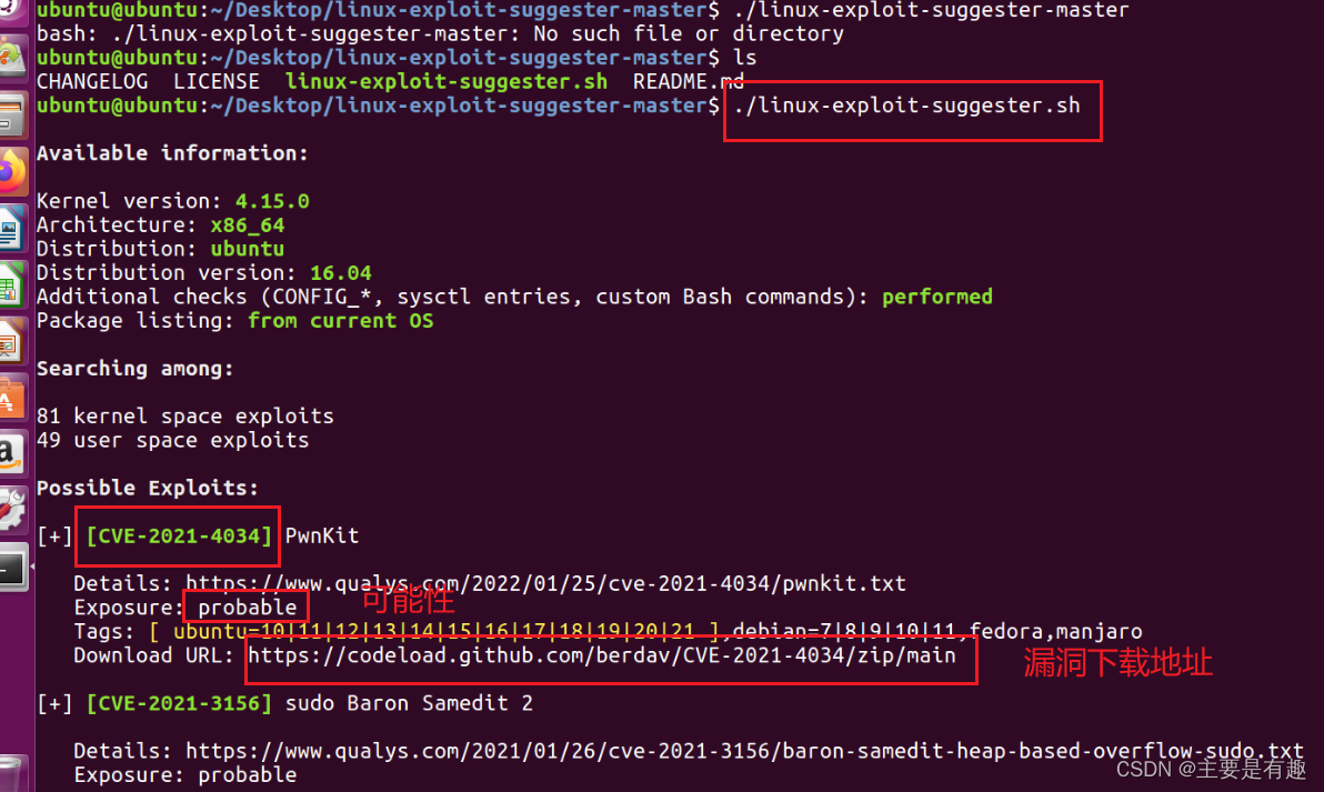 linux 内核提权-CSDN博客