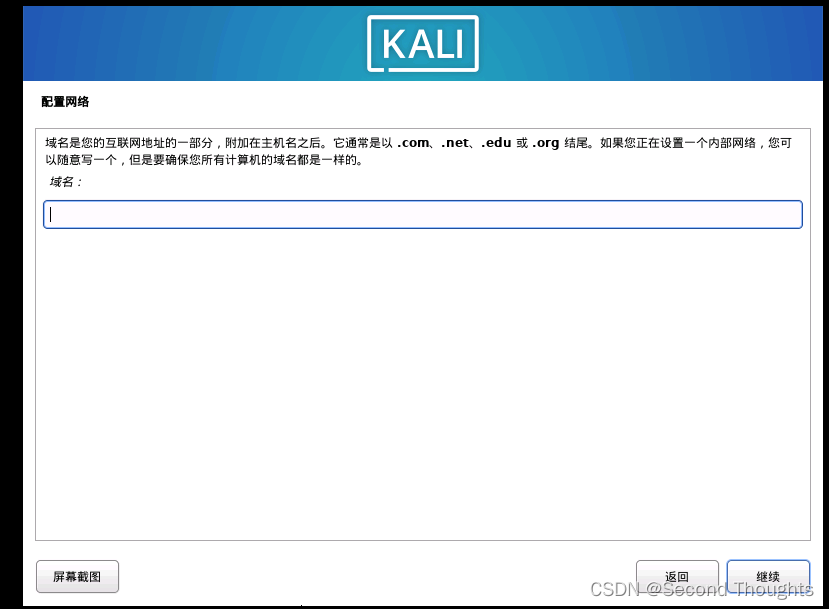 kail详细安装教程-CSDN博客