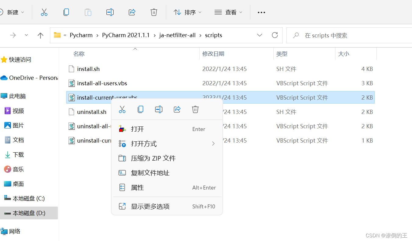 关于运行vbs出现800a0046权限不足的解决情况-CSDN博客