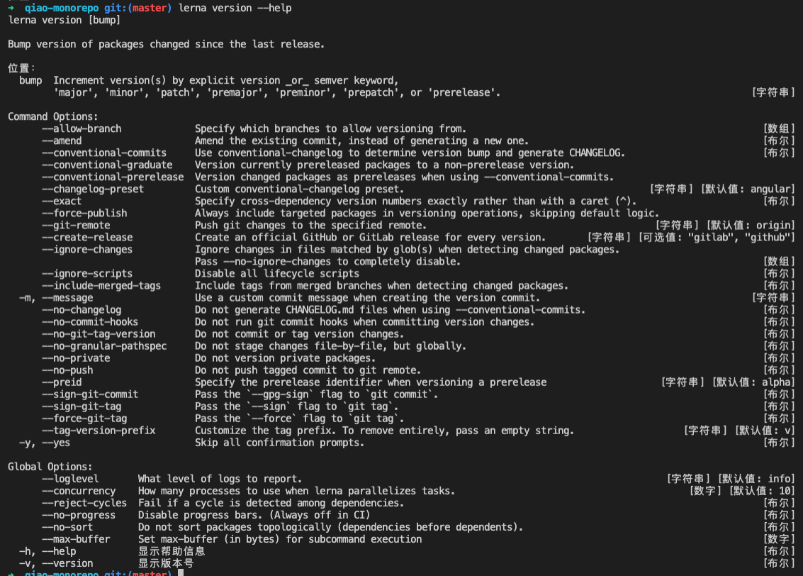 一文学会用Lerna管理多个npm包_lerna version-CSDN博客