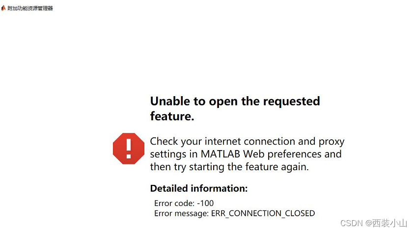 MATLAB的RTL-SDR硬件支持包安装教程_rtlsdr驱动安装-CSDN博客