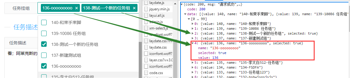 layui 实现下拉多选功能 [xm-select]_xmselect-CSDN博客