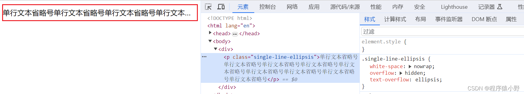 css省略号，单行省略号，多行省略号-CSDN博客