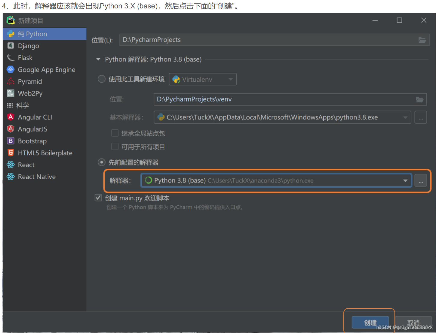 pycharm+anaconda教程_pycharm aconada-CSDN博客