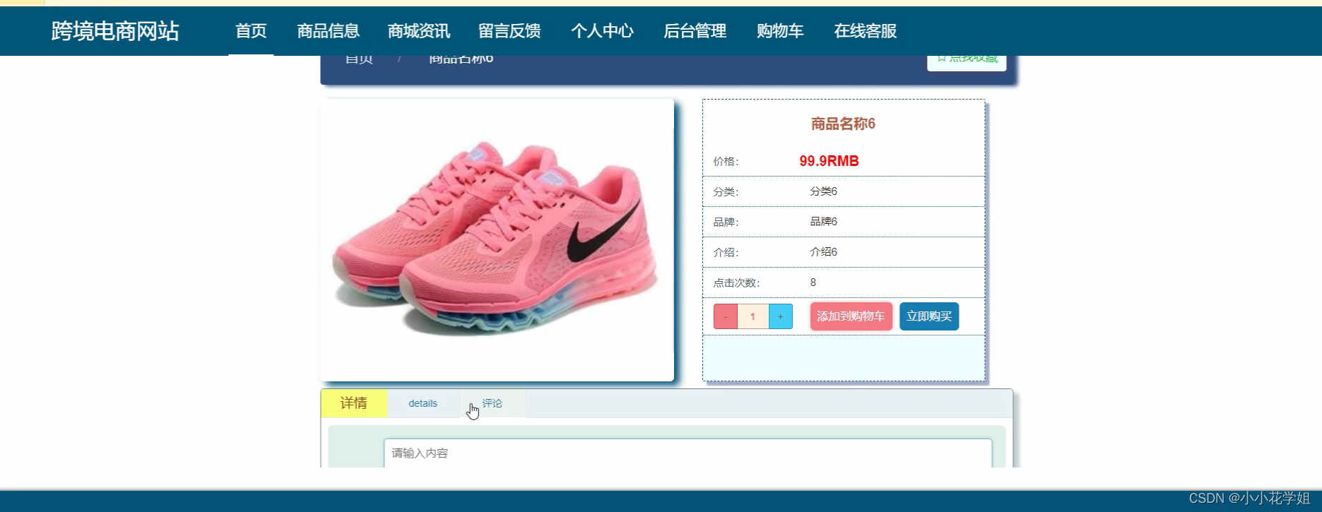 Java毕设项目跨境电商网站（javavuemybatismavenmysql）java跨境电商项目 Csdn博客