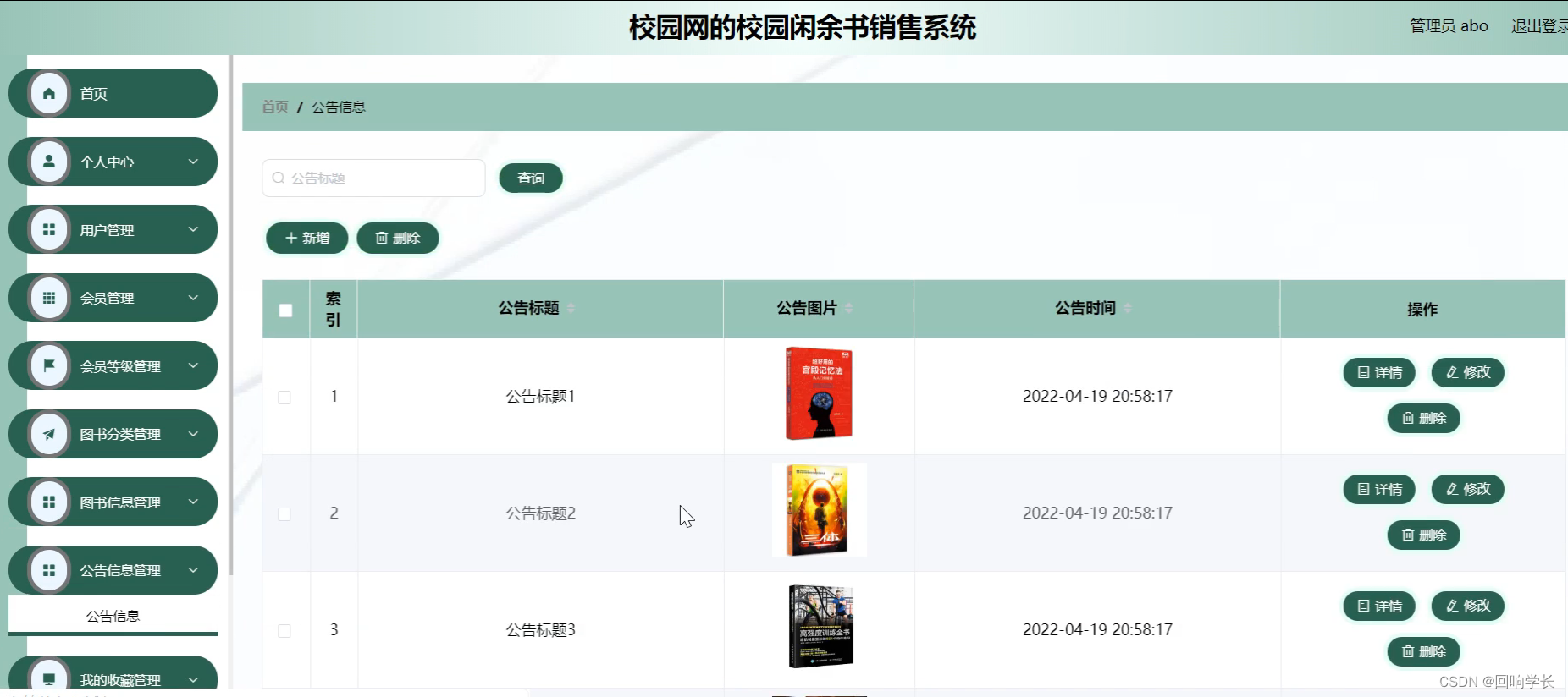 SSM毕设项目校园书蜀黍易购平台xk9g6（java+VUE+Mybatis+Maven+Mysql）-CSDN博客