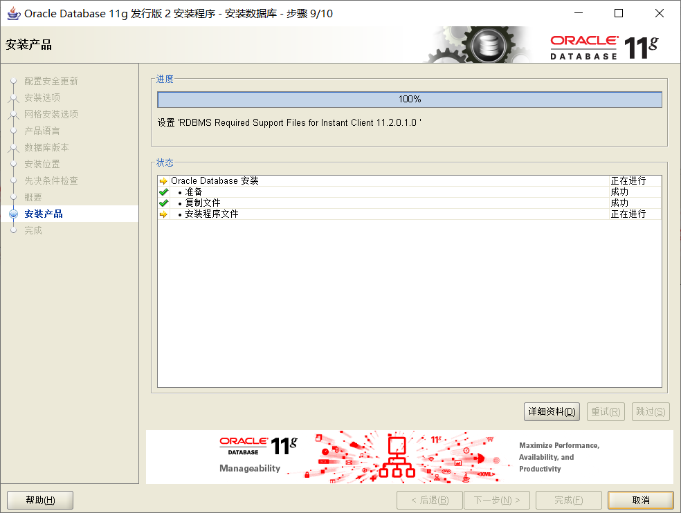【oracle】oracle 11g 数据库的安装与配置oracle11g数据库安装与配置 Csdn博客 2892