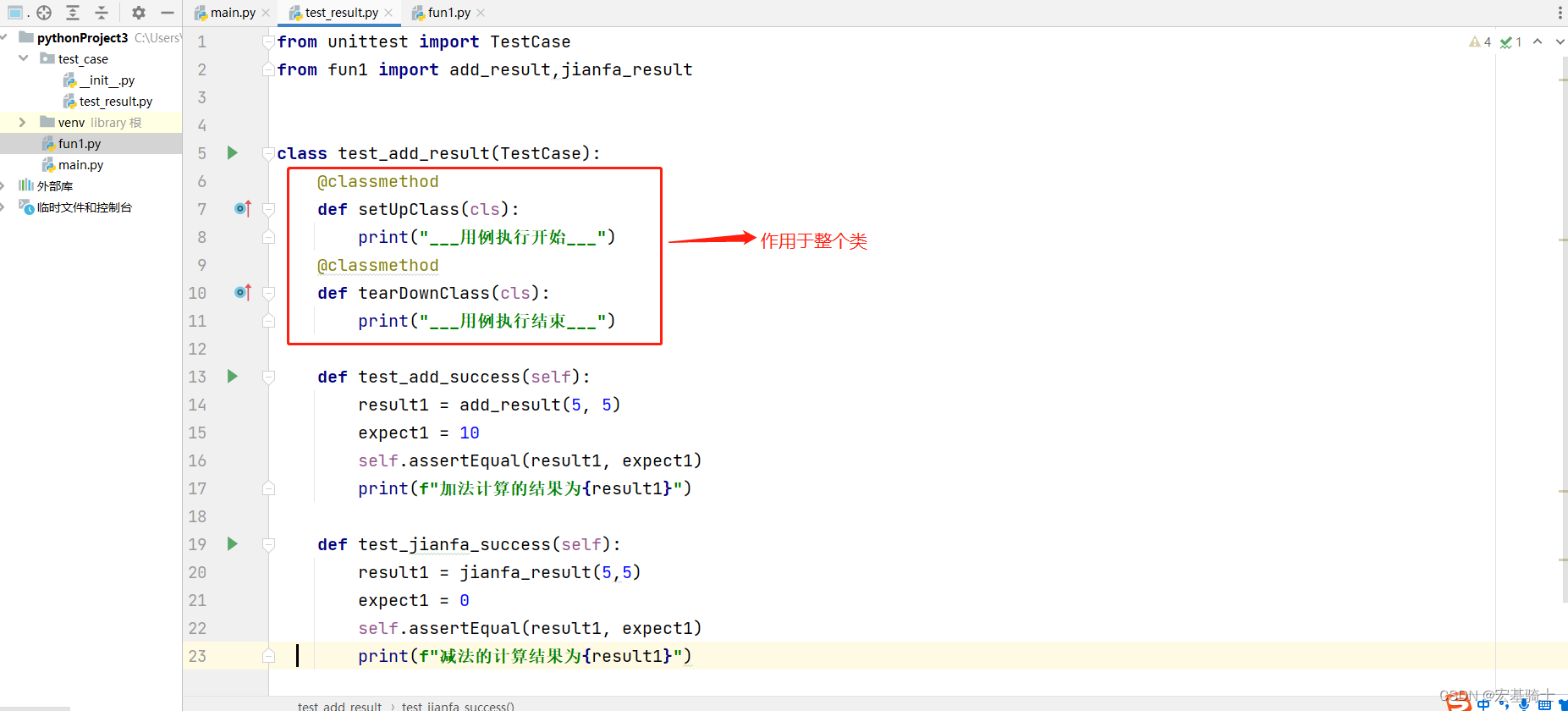 Python之unittest测试框架（前后置清理工作）unittest用例完成后对类的清理动作 Csdn博客