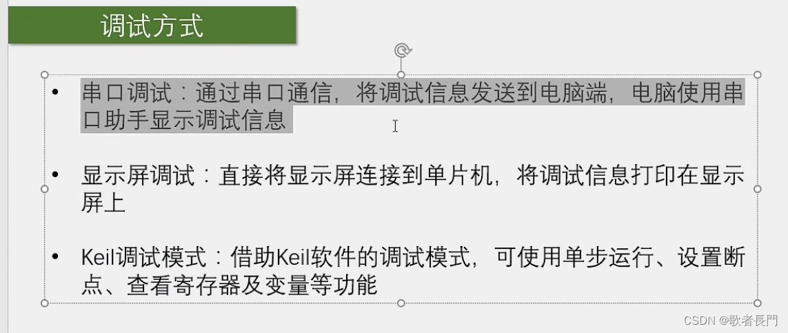 Oled显示屏模块、简要介绍调试模式 江科大stm32学习 第五天oled模块设置 Csdn博客