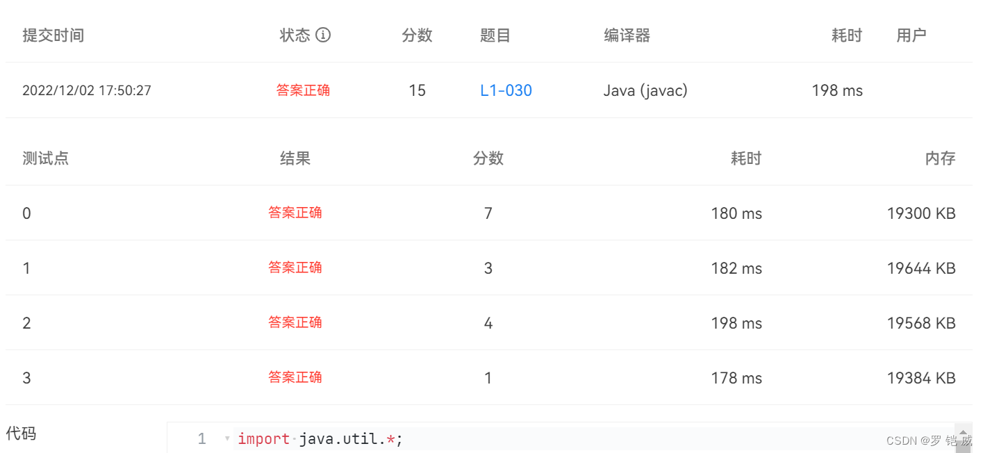 L1-030 一帮一(Java语言)-天梯赛-CSDN博客