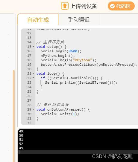 【雕爷学编程】micropython动手做（23）——掌控板之wifi与蓝牙3掌控搬 Mind 连接wifi Csdn博客 