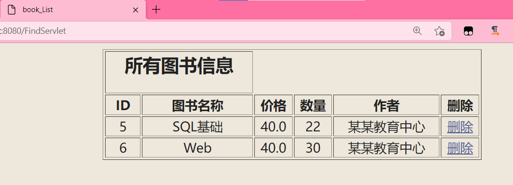 javaweb之JDBC技术基础训练五图书管理系统：删除数据项_list list=(list )request.getattribute("l-CSDN博客