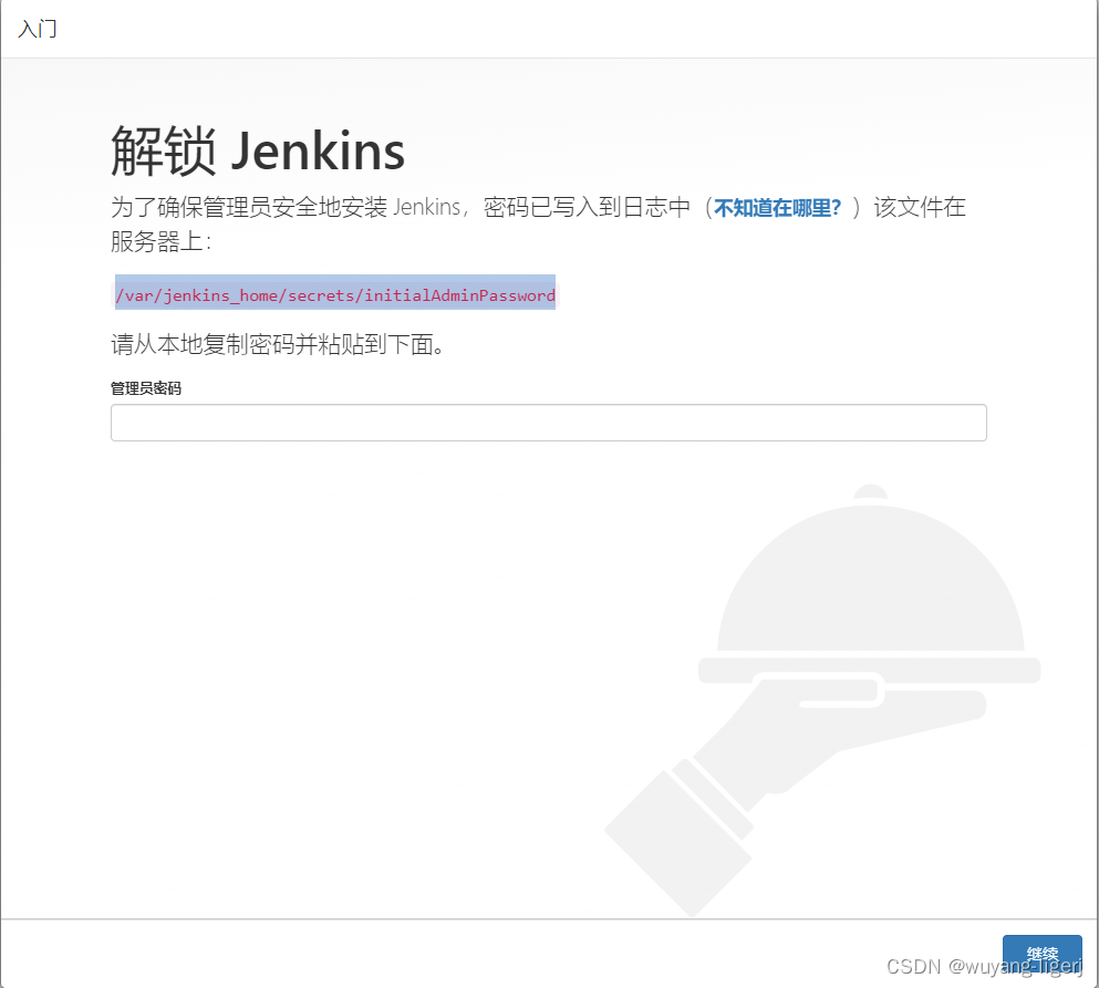 jenkins的安装_jenkins 50000端口-CSDN博客