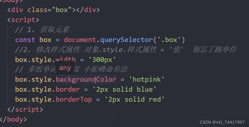 js - DOM操作 - 添加样式的三种方法_js设置dom样式-CSDN博客