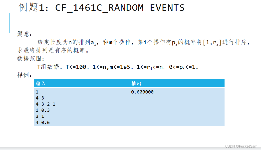 概率与期望_ab的期望-CSDN博客