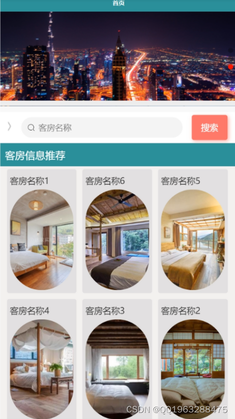 基于微信小程序的远景民宿预订小程序民宿er图 Csdn博客 