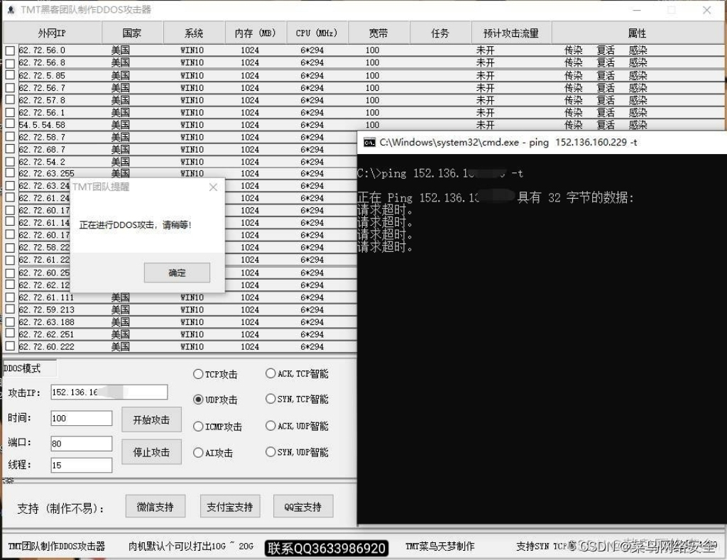DDOS攻击和发包攻击教学 (仅限于压力测试学习)_ddos发包机-CSDN博客