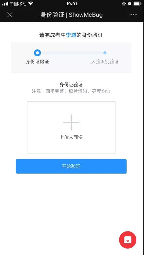 每周更新丨ShowMeBug 在线笔试“实时监考”功能上线！_showmebug笔试有摄像头么-CSDN博客