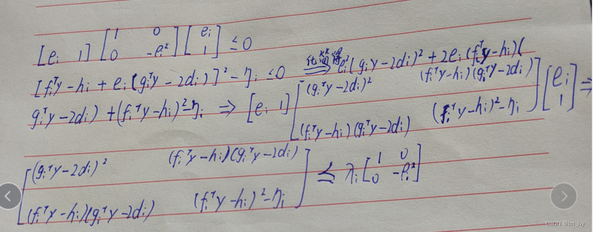 S_lemma_s引理-CSDN博客