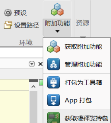 MATLAB的RTL-SDR硬件支持包安装教程_rtlsdr驱动安装-CSDN博客