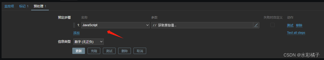 zabbix 6.0 预处理器解决Windows: System time is out of sync (diff with Zabbix server ＞ 60s)-CSDN博客