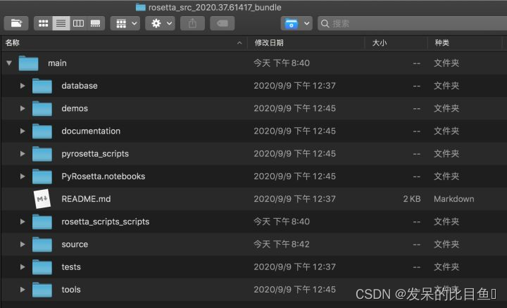 Rosetta: 了解Rosetta软件包构架(1)_rosetta如何查看版本-CSDN博客