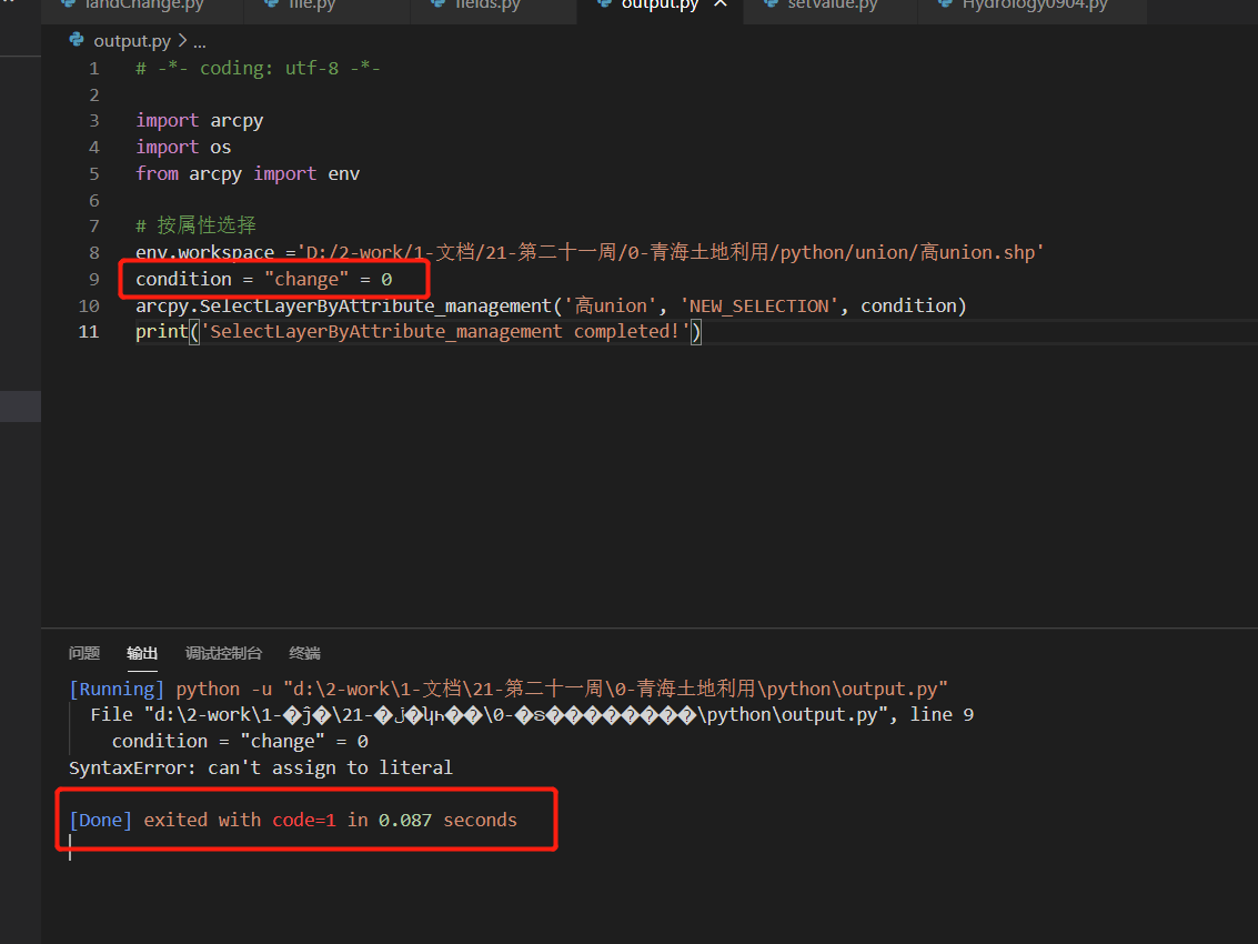 Arcpy报错及解决——持续补充中line 2466 In Asciitoraster Raise E Arcgisscriptin Csdn博客 