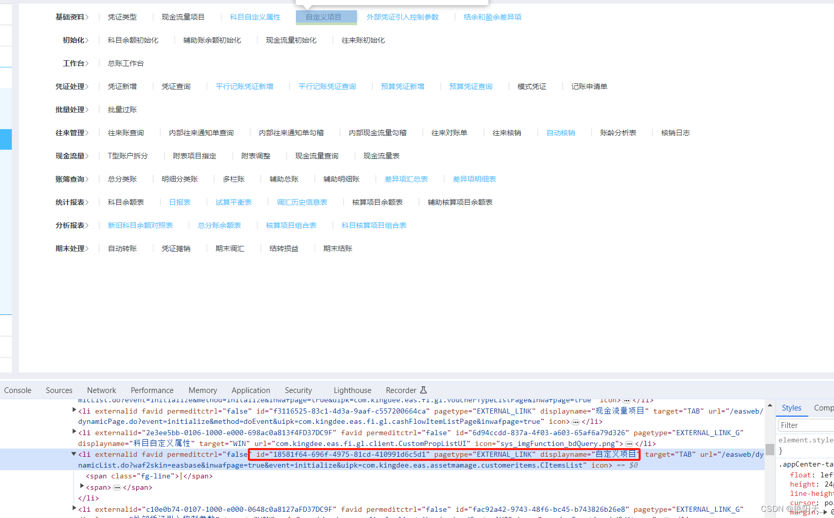 EAS bos单据代码片段_eas bos imaterial-CSDN博客