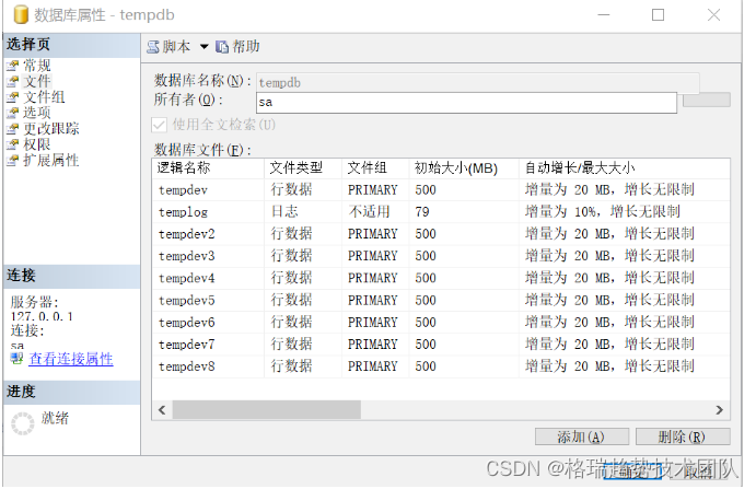 Tempdb大量闩锁等待问题分析sqlserver Tempdb等待拥堵 Csdn博客