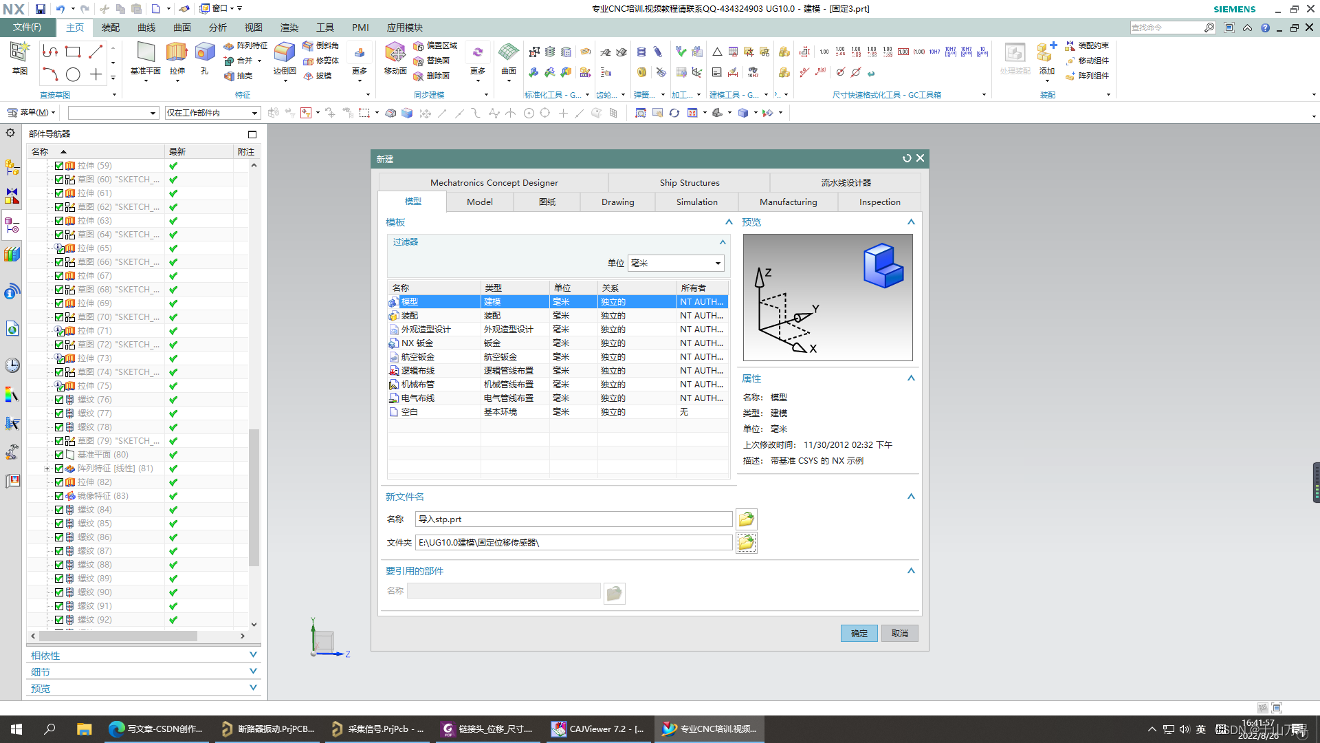 UG10.0怎么导出模型的尺寸图，不用CAD就可以实现！_ug建模完成怎么自动导草图尺寸-CSDN博客